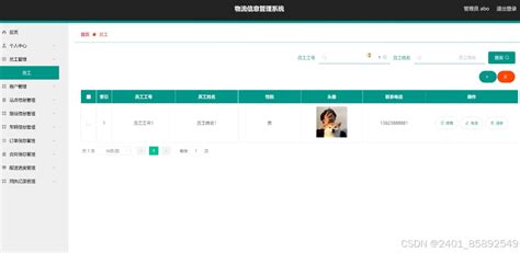 基于nodejsvue物流信息管理系统 开题源码程序论文 计算机毕业设计 Csdn博客