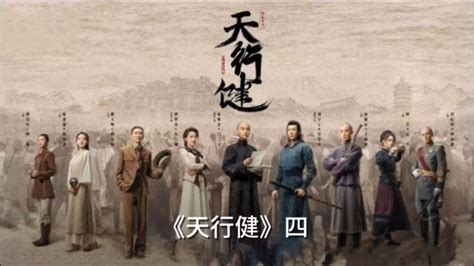 《天行健》刘宇宁新剧，门三刀听了一夜，十二年所错失的所有事情，心中大为震惊国家是真弱呀。 高清1080p在线观看平台 腾讯视频