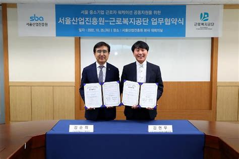 서울산업진흥원 서울 중소기업 근로자 워케이션 지원 나선다 아주경제