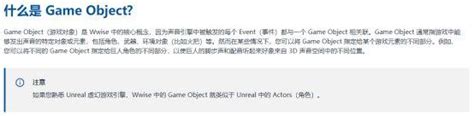 浅析游戏中的音频gameobject管理 知乎