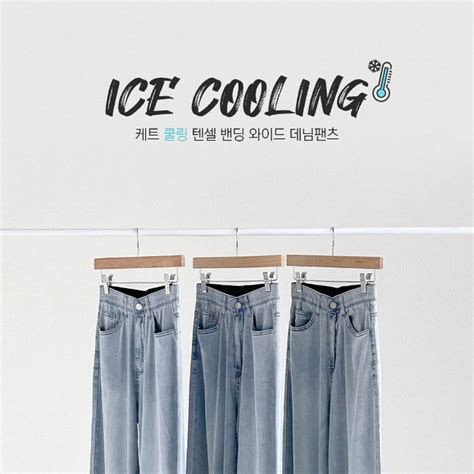 당당걸 5천장돌파 기획 빅사이즈 S 2xl 케트 쿨링 밴딩 와이드 데님팬츠