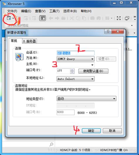 安装破解版xmanager Enterprise5 连接linux服务器;可视化桌面;ftp协议上传下载文件dringzhang的博客 安装破解版xmanager Enterprise5 连接linux服务器;可视化桌面;ftp协议上传下载文件dringzhang的博客