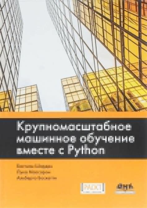 Машинное обучение — книги для новичков Skillbox Media