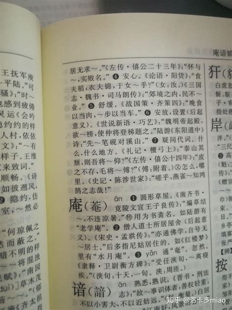 文言文中安字有没有安全的意思