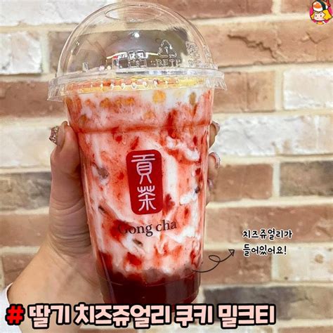 디너의여왕 공차 딸기 신메뉴