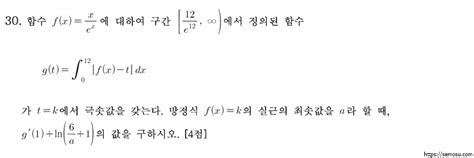수학 정적분 절댓값 정적분 최소 구하는 문제 유형 정리 4개 네이버 블로그