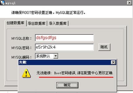 为什么无法创建MySQL数据库 世外云文章资讯