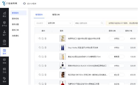 红酒酒水用预约小程序展示的作用是什么 Csdn博客