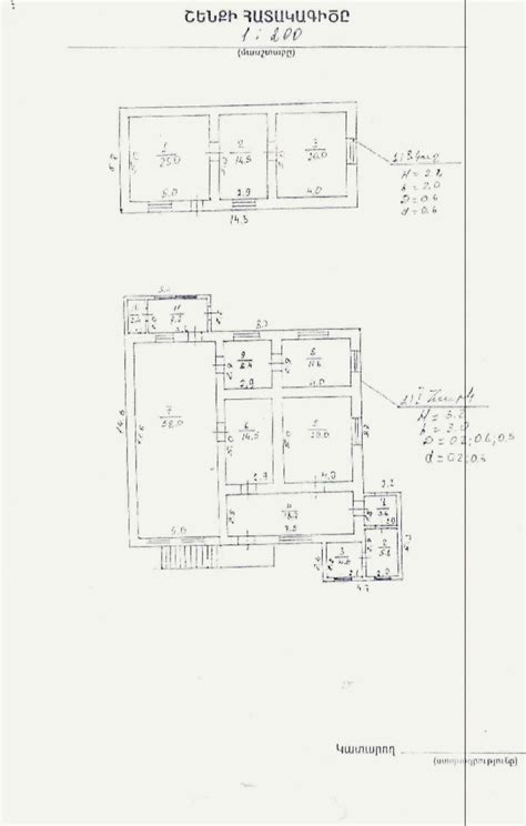 Բնակելի տուն Արթիկ 17525