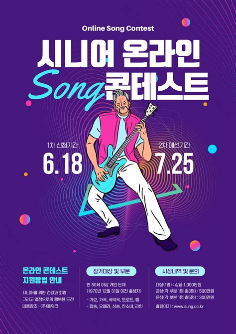 콘테스트 포스터 템플 2021 배너 포스터 포스터 디자인