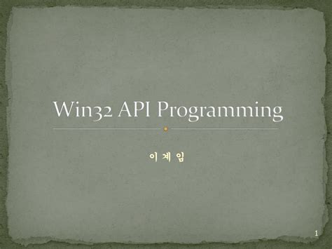 Ppt Win32 Api Programming Powerpoint Presentation Free Download Id