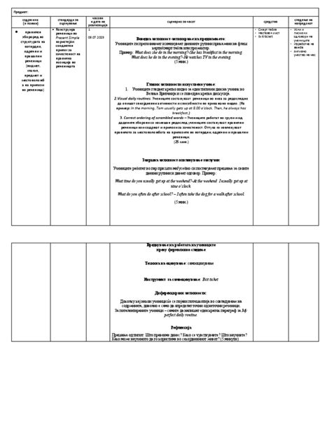 Сценарио за час англиски јазик Vi одд правилен збороред во структурата на потврдни Pdf