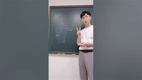 수학공부를 하기 앞서서 필독영상 1 Youtube