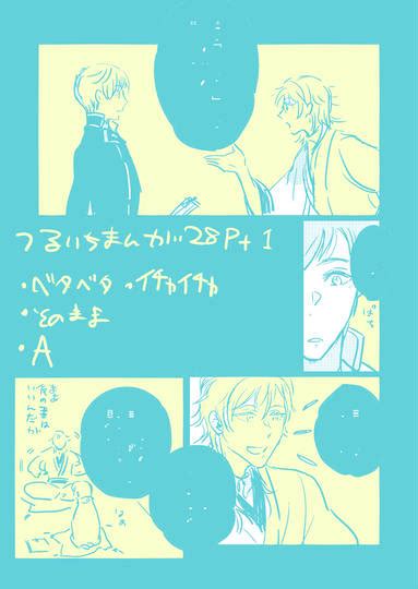 こそばゆい 刀剣乱腐 KURO