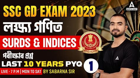 Ssc Gd Maths Classes Ssc Gd Maths Surds And Indices Class 1 Youtube