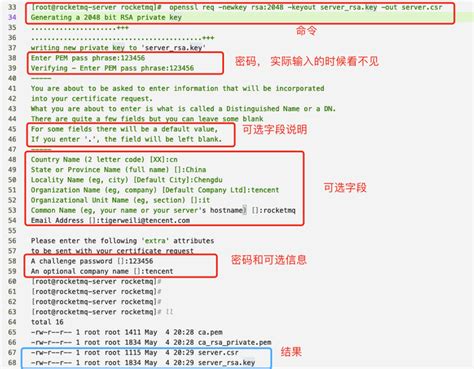 Rocketmq 50 如何配置tls加密传输？ Apacherocketmq 博客园