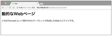 javaによるwebアプリケーションの仕組みをざっくり説明 qiita