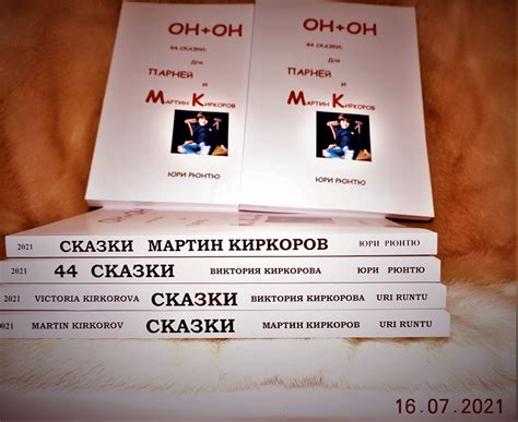 Сказка для Эрудитов Детей из Школьников Uri Runtu Рюнтю Юри Проза ру