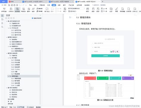 基于java的实时聊天系统设计与实现 毕业论文任务书开题报告课程素材视频讲解演示视频运行说明项目源码及数据库文件java实时聊天实现 Csdn博客