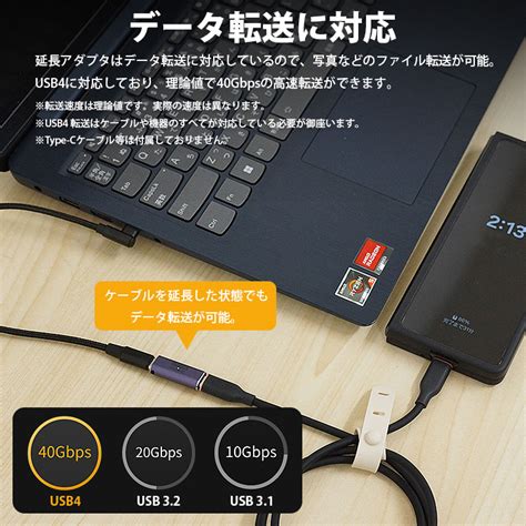 【楽天市場】【動画あり】 Type C 延長 アダプタ 中継 Usb4 Max 240w Usb C タイプ C メス メス 映像信号対応 データ転送 小型 コンパクト Pr Usbc
