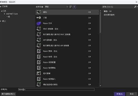 3 2aspnet Core Web Api 入門教學 Entity Framework Core資料庫連線，使用code First
