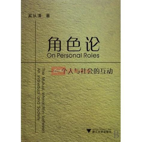 角色论图册 360百科