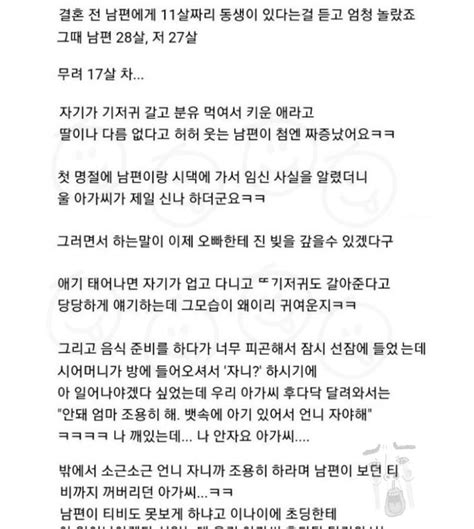 쓰레기 오빠 남편에게 17살 차이 나는 여동생이 있었다 댓글에 본문👇
