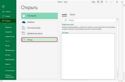 Как перевести документ Ворд в Эксель