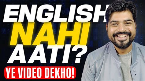 english nai aati yeh video aapki life badal dega youtube