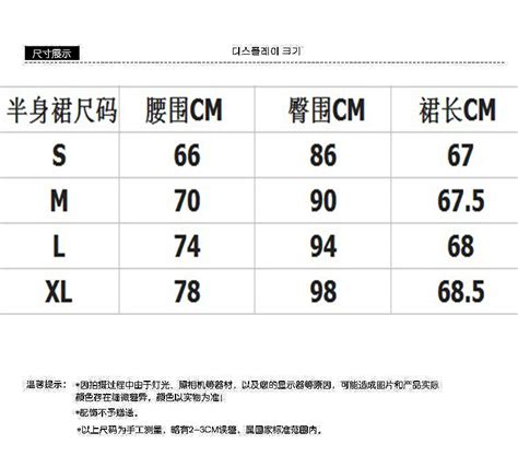 170半身裙长对照表 千图网 170半身裙长对照表 千图网
