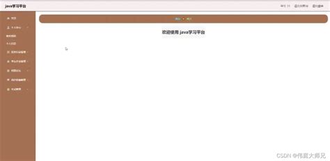 学习平台 基于springboot＋vue的学习平台系统的设计与实现 源码 数据库 文档 阿里云开发者社区