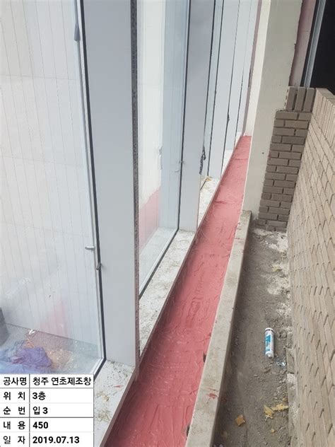 청주시 연초제조창 리모델링 현장 커튼월 층간방화 구획 시공 입니다 네이버 블로그