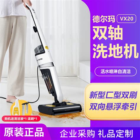 德尔玛洗地机vx20家用双轴刷全自动清洗干湿吸尘拖地一体代发包邮 阿里巴巴
