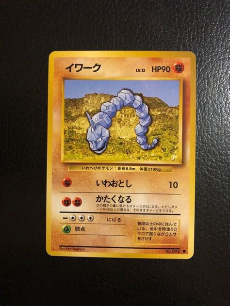Base Set Onix Jap Ab 1 Kaufen Auf Ricardo