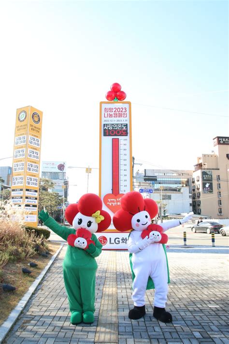 충북 희망2023 나눔캠페인 출범목표액 81억3000만원 파이낸셜뉴스