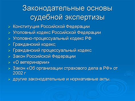 Судебная ветеринарная медицина - презентация онлайн