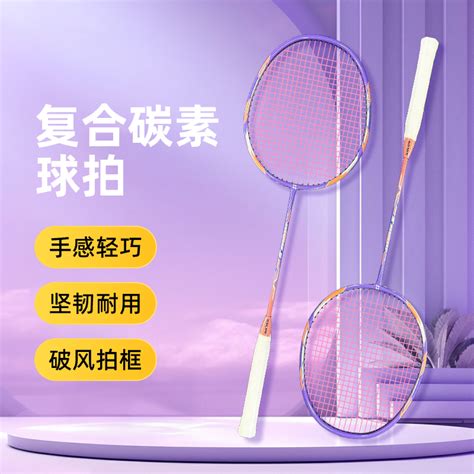 Badminton Racket Sai Lion Lavender Series Lightweight Carbon Fiber Professional Beginner Girls