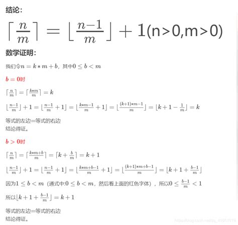 C中 整数除法 向上取整的数学证明i除以j结果向上取整所得到的正整数 Csdn博客 C中 整数除法 向上取整的数学证明i除以j结果向上取整所得到的正整数 Csdn博客