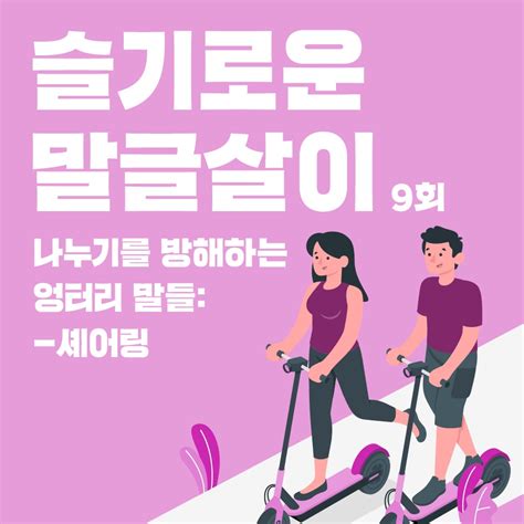 오마이뉴스 카셰어링은 자동차를 빌려 쓰는 방법 중의 하나로 자동차 공유 서비스라고 하면 의미가