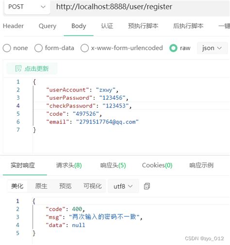 基于spring Boot的邮箱验证码注册功能 后端代码springboot邮箱验证码注册 Csdn博客