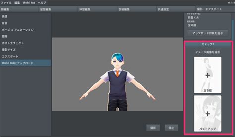 Uploading Model Data From VRoid Studio To VRoid Hub VRoid FAQ