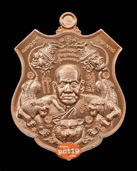 เหรียญพยัคฆ์ฐิตสาโร 10 ทองแดงผิวไฟ ปี 2562 หลวงปู่มี วัดโพนทอง อำเภอกาบเชิง จังหวัดสุรินทร์