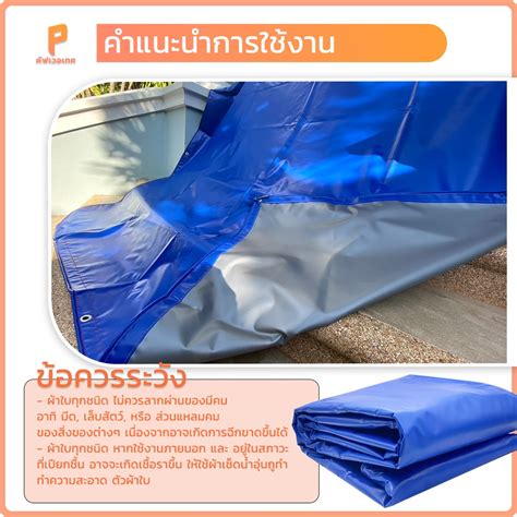 ผ้าใบกันแดดกันฝนpvc เคลือบกัน Uv รุ่น Eco ตาไก่ทุกเมตร ผ้าใบเต๊นท์ Covertech Shopee Thailand