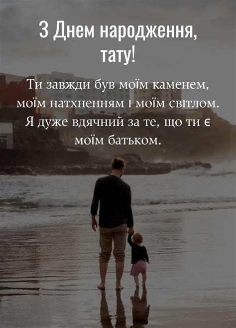 Привітання з Днем народження тата 2024