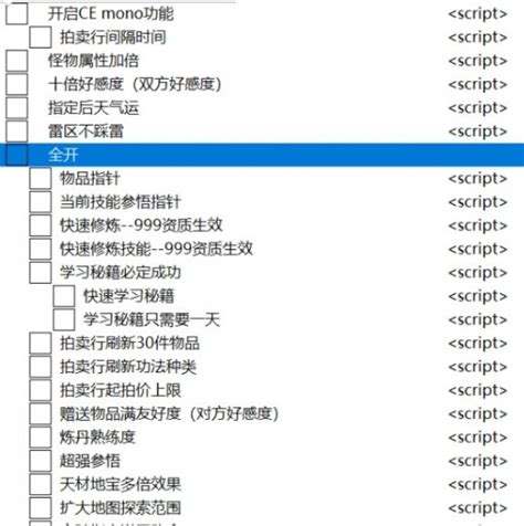 鬼谷八荒多功能全面修改器下载 鬼谷八荒多功能全面修改器小幸版下载安装 燕鹿下载