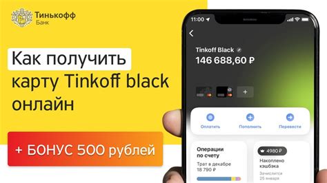 Оформите Tinkoff Black ОНЛАЙН Заказать карту Тинькофф Блэк Youtube