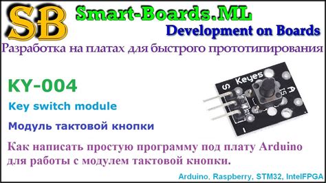 Ky 004 Key Switch Module Youtube