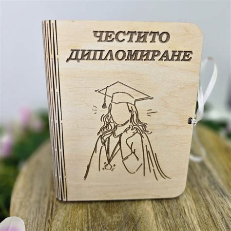 Картичка „Дипломиране момиче“ Art Room лазерно рязане и гравиране