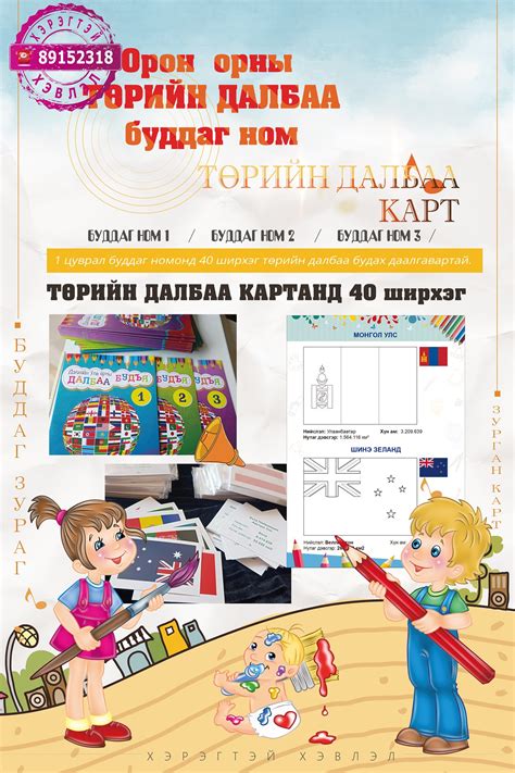 Хэрэгтэй Хэвлэл Төрийн далбаа буддаг зураг