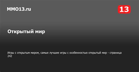 Игры с открытым миром — самые лучшие игры с открываемым миром на ПК (PC ...